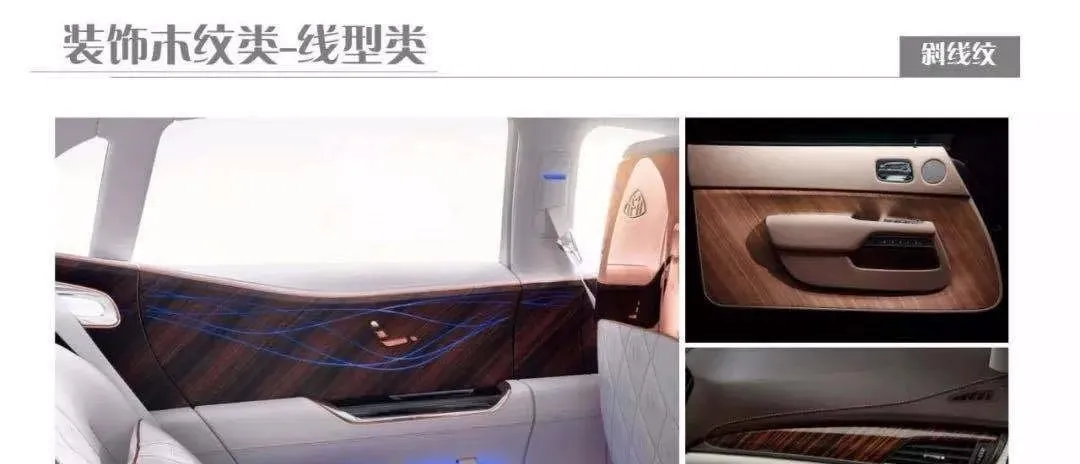 CMF Automotive Interior Texture Design - 涟一CMF创新研究